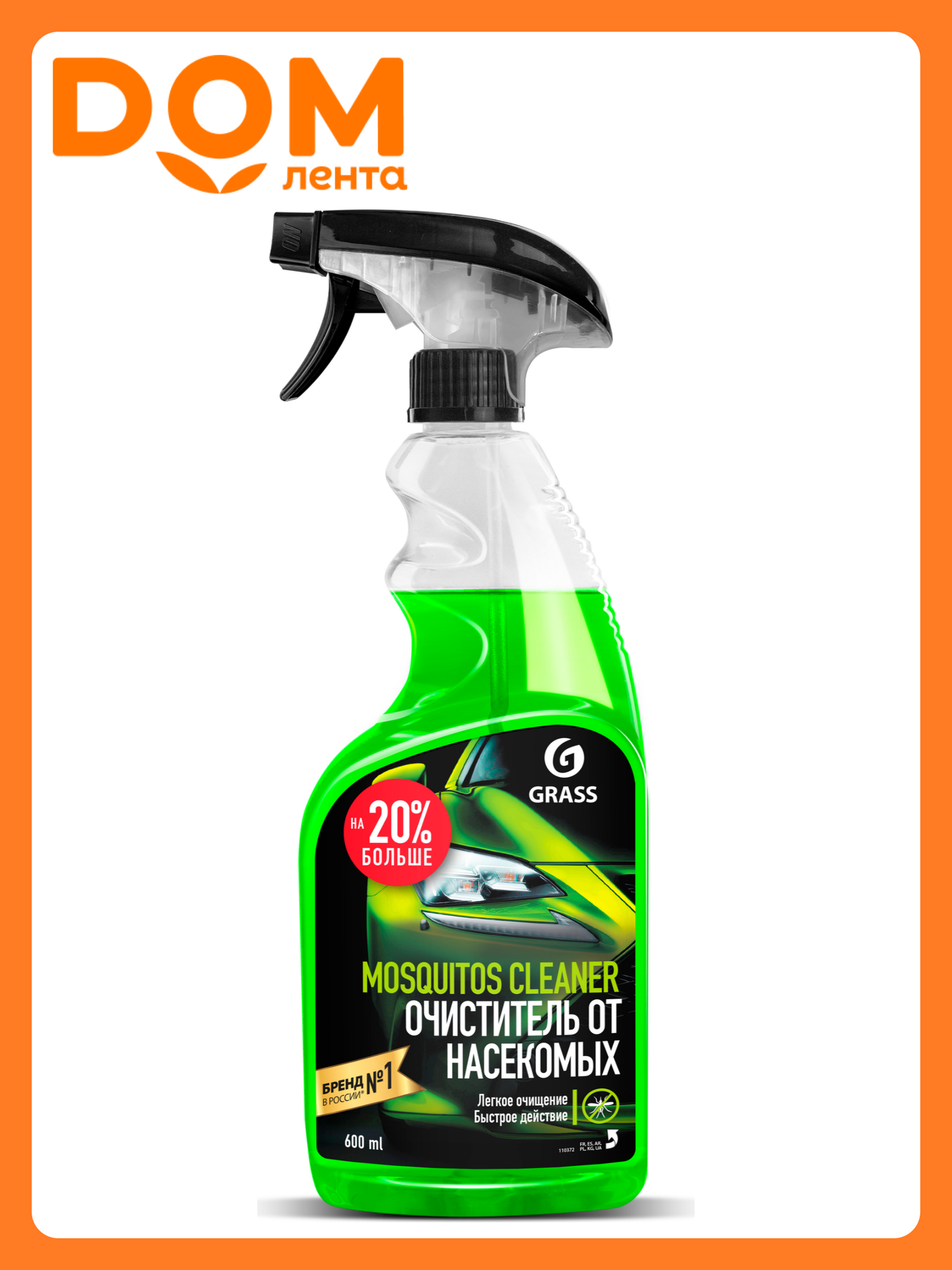 Средство для удаления следов насекомых Grass Mosquitos Cleaner 600 мл