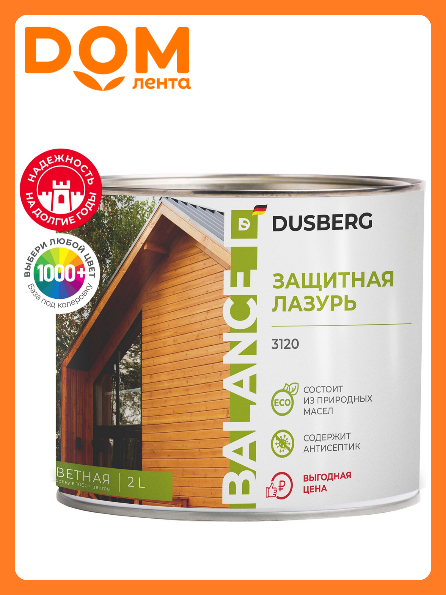 Защитная лазурь Dusberg Balance 2 л шелковисто-глянцевая бесцветная