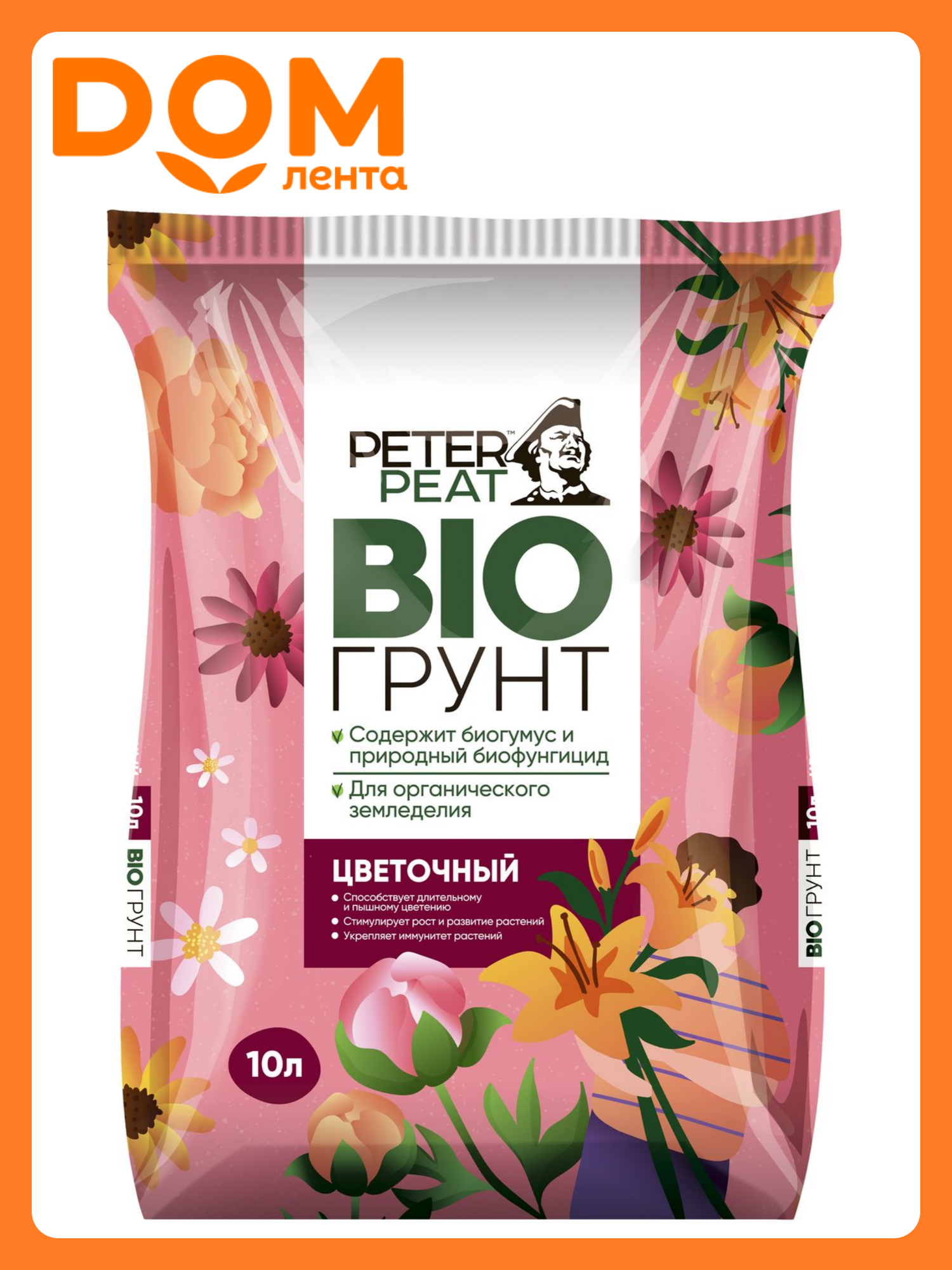 Грунт для декоративно-цветущих PETER PEAT BIO 10 л