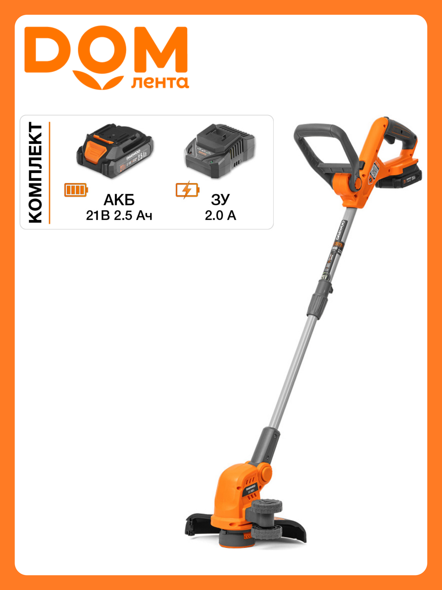 Триммер DAEWOO DATR 3021Li, леска, Li-ion аккумулятор, 2,5 Ач