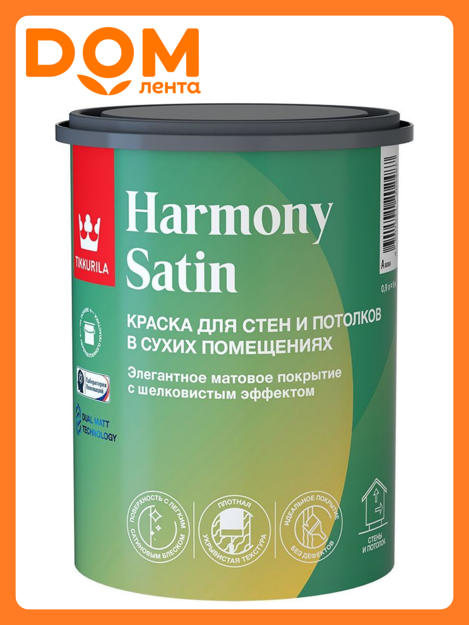 Краска Tikkurila Harmony Satin A, матовая, моющаяся, для внутренних работ, 0,9л