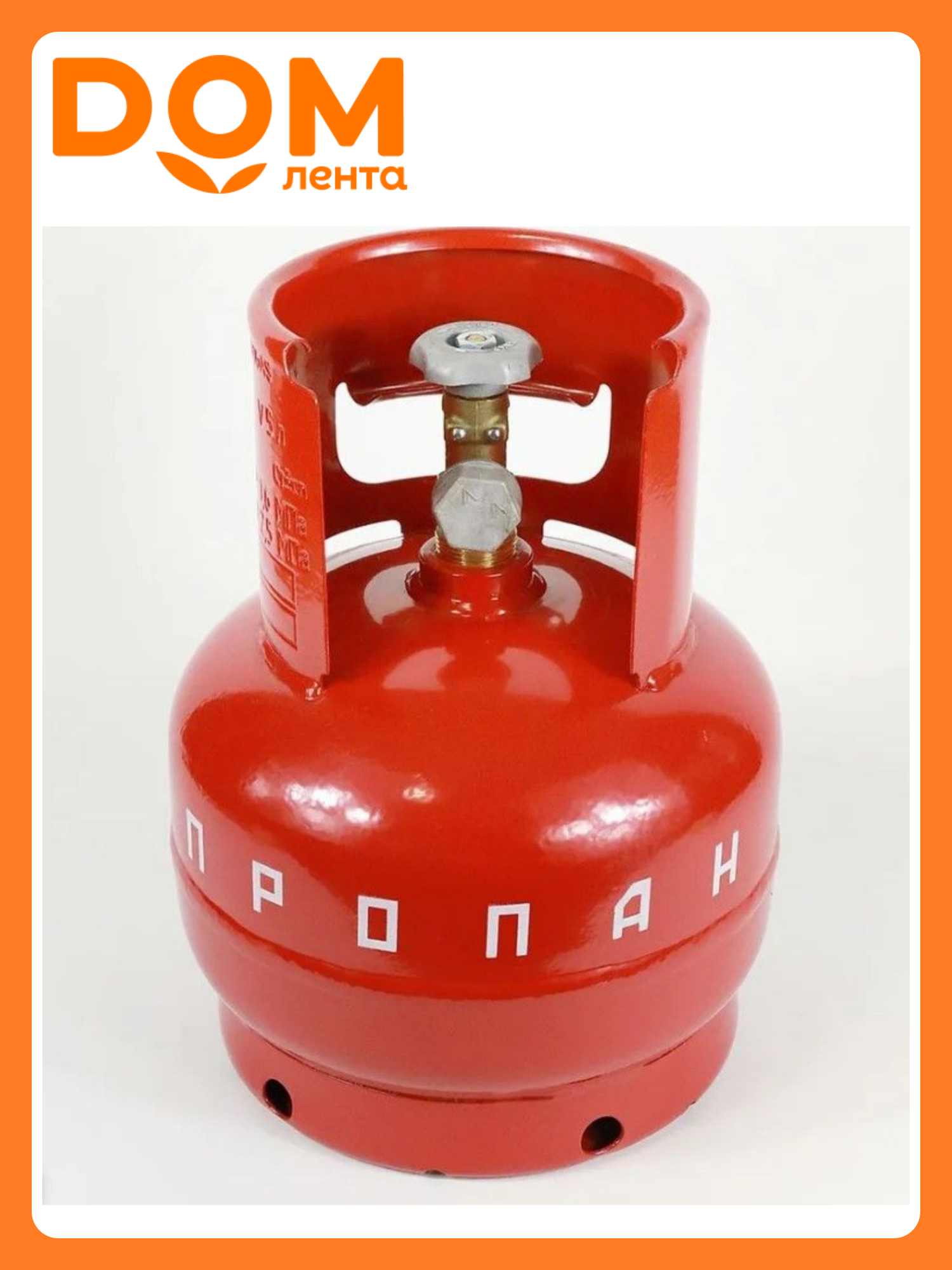 Баллон бытовой 5 л. с ВБ-2 НЗГА, высоколегированная сталь, сварной