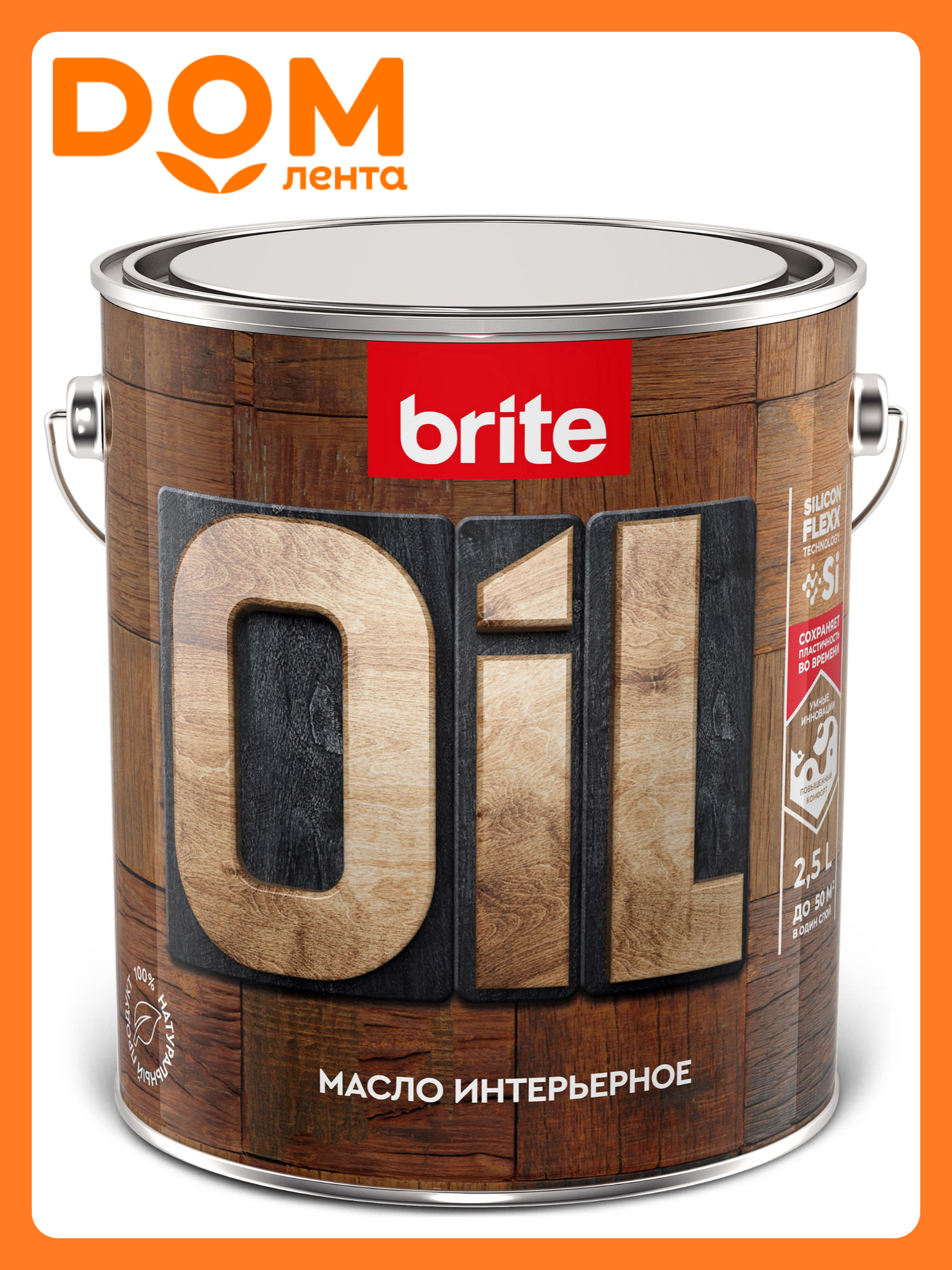 Масло BRITE FLEXX интерьерное бесцветное 2,5 л