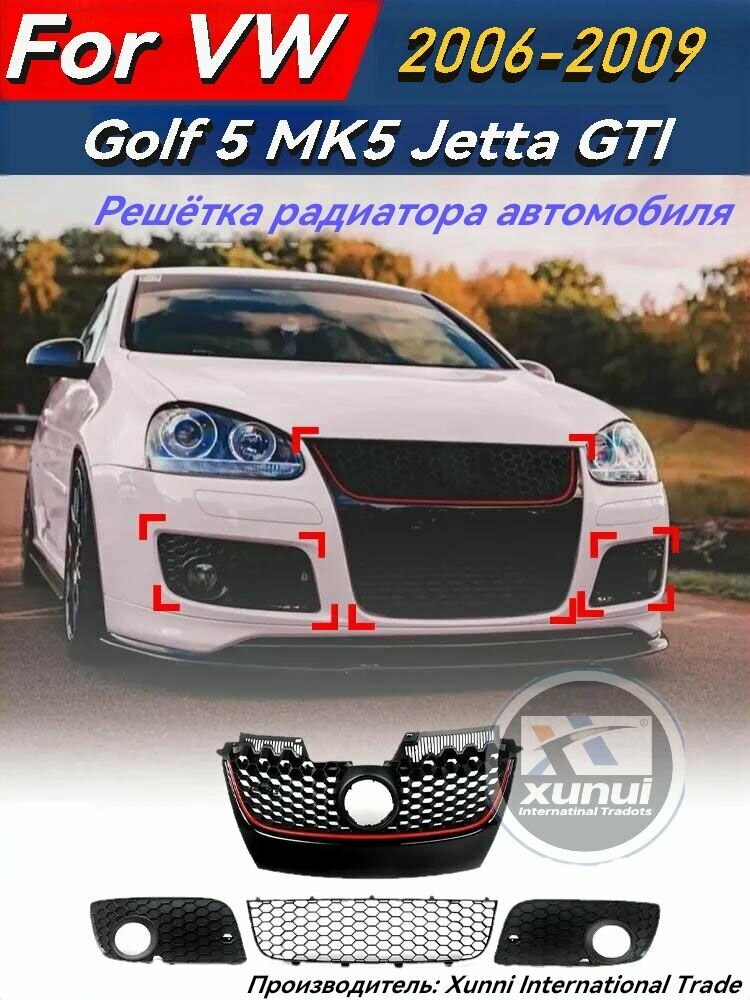Решетка радиатора для Volkswagen VW Golf 5 MK5 и Jetta GTI 2006-2009 — глянцевый чёрный, карбоновый вид, ABS для авто