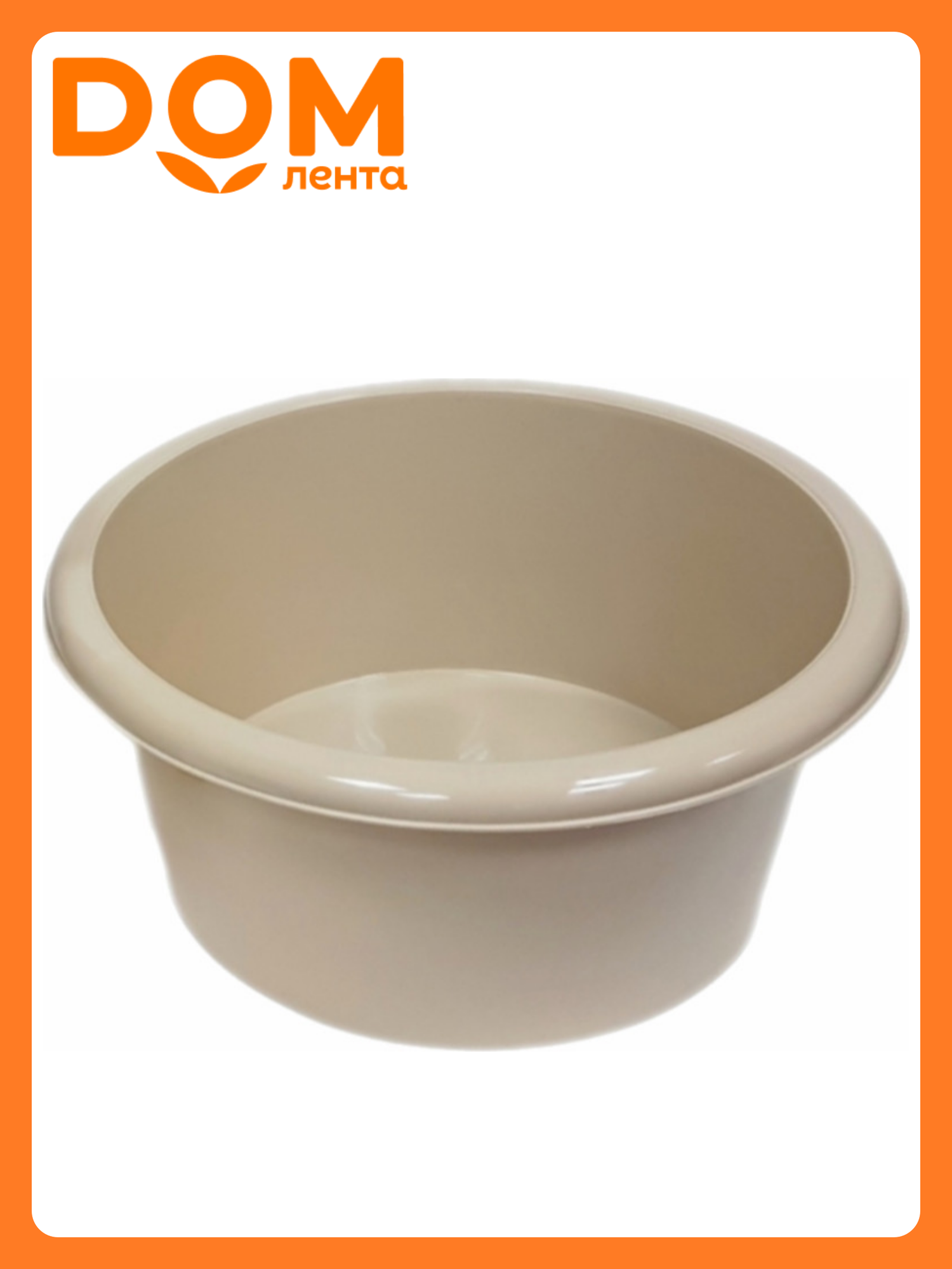 Таз хозяйственный, 10 литров, цвет Латте, пластиковый, круглый