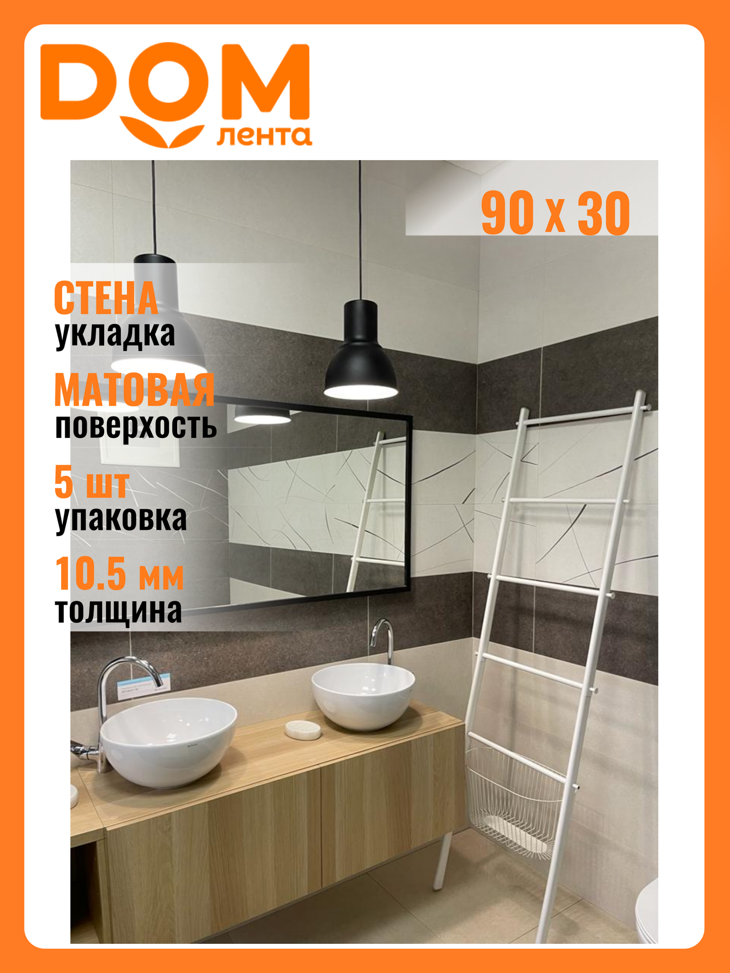 Плитка Керамин Флокк, 90x30 см, белая, матовая, для стен, 5 шт