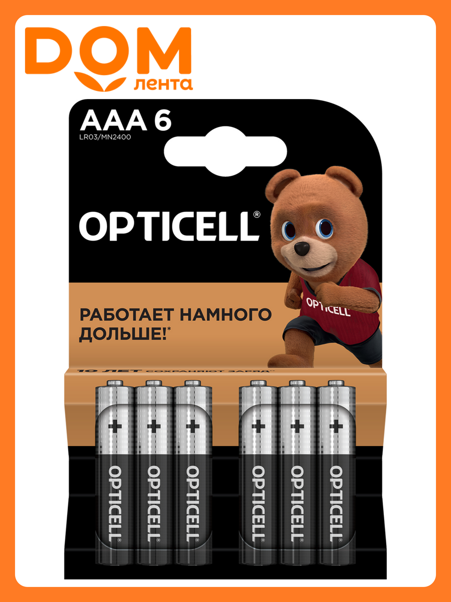 Элемент питания Opticell Basic AAA/LR03, алкалиновый, 6 штук, блистер