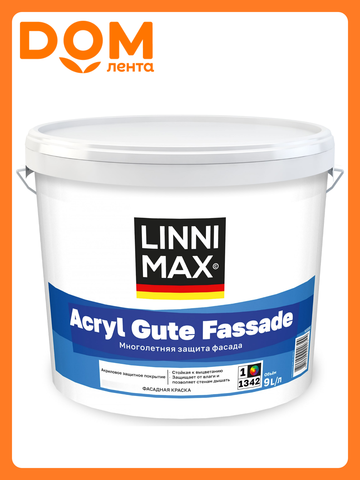 Краска в/д фасадная LINNIMAX Acryl Gute Fassade / Акрил Гуте Фассаде База 1, 9 л