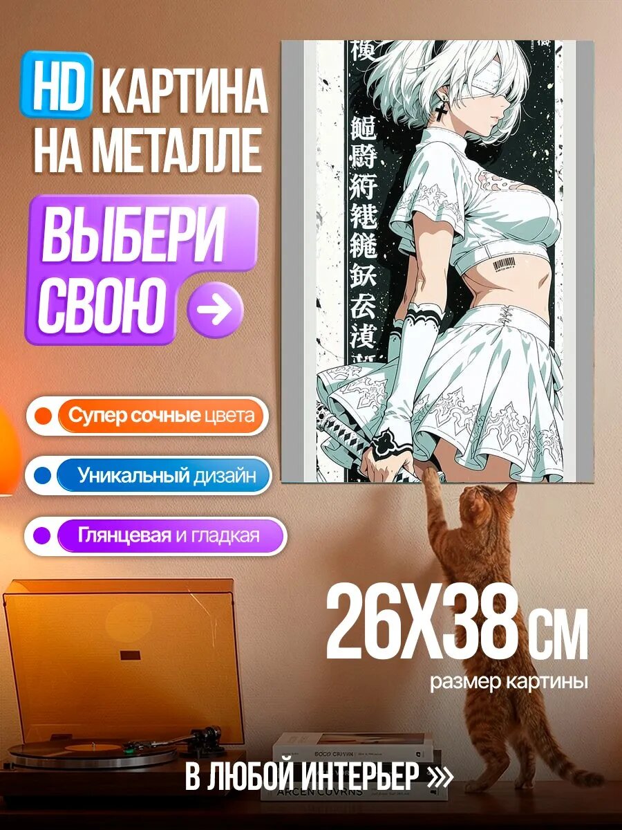 Картина на HD металле Девушка с катаной