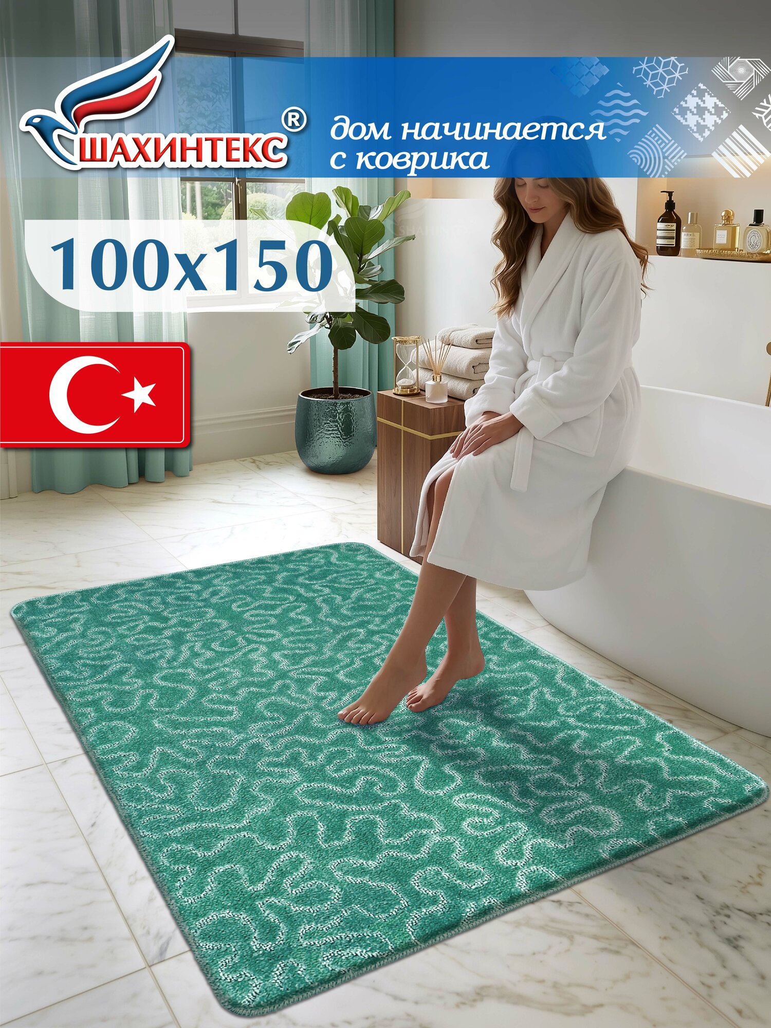 Коврик для ванной SHAHINTEX PP 100х150 003 мятный 72, антискользящий, коврик прикроватный