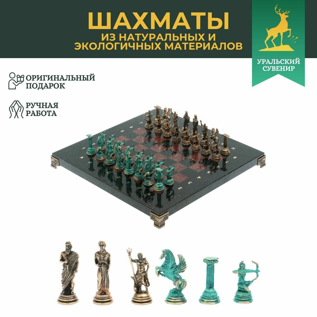 Шахматы "Римские лучники" фигуры бронза / патина 28х28 см из лемезита 128201