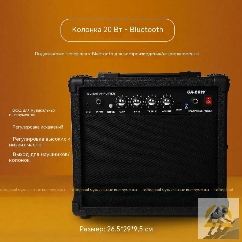 JOYO 20W портативная гитарная колонка с Bluetooth для начинающих музыкантов