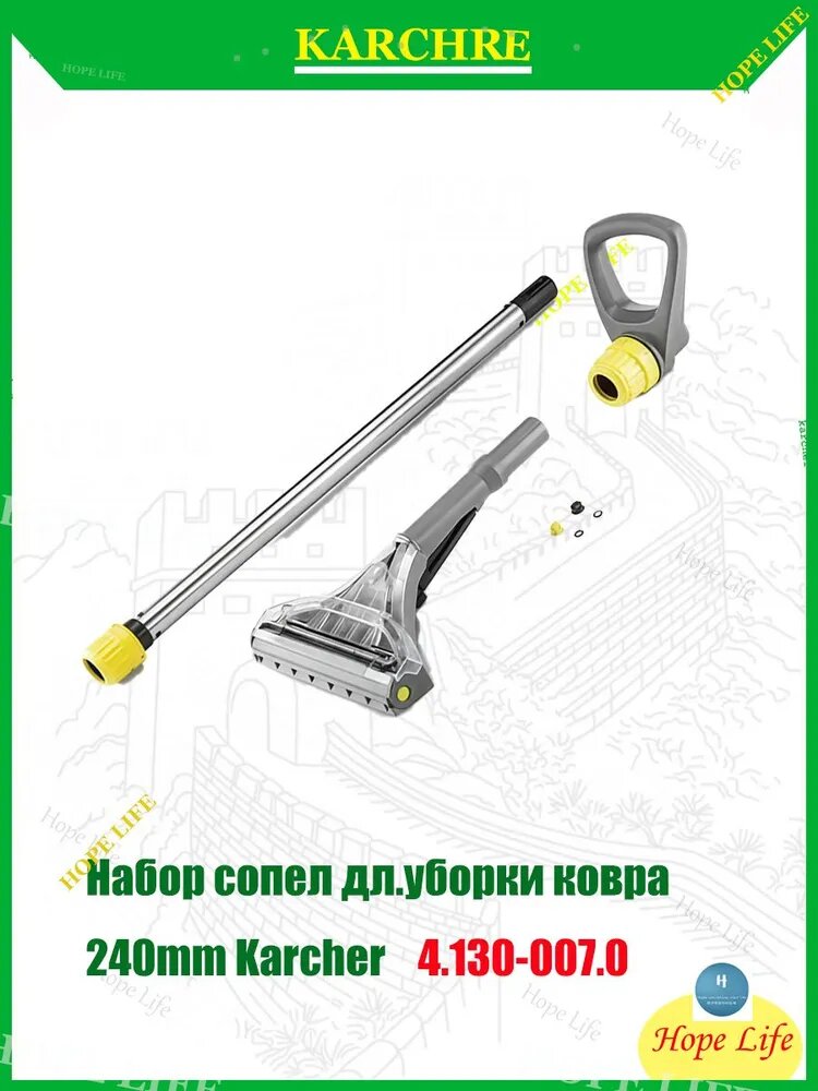 Насадка для чистки ковровых покрытий с шарниром Karcher , 240 мм, в комплекте, для моющего пылесоса серии Puzzi(4.130-007.0)