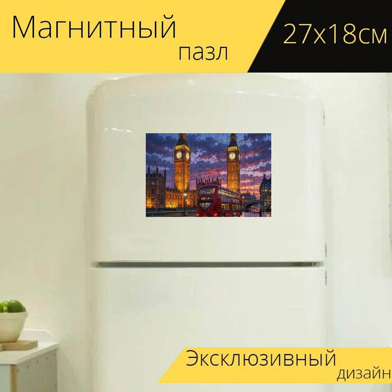 Магнитный пазл "Лондонский автобус у Биг-Бена. Закатный городской пейзаж с красным двухэтажным автобусом на мокрой улице, освещённые башни Вестминстера." на холодильник 27 x 18 см.