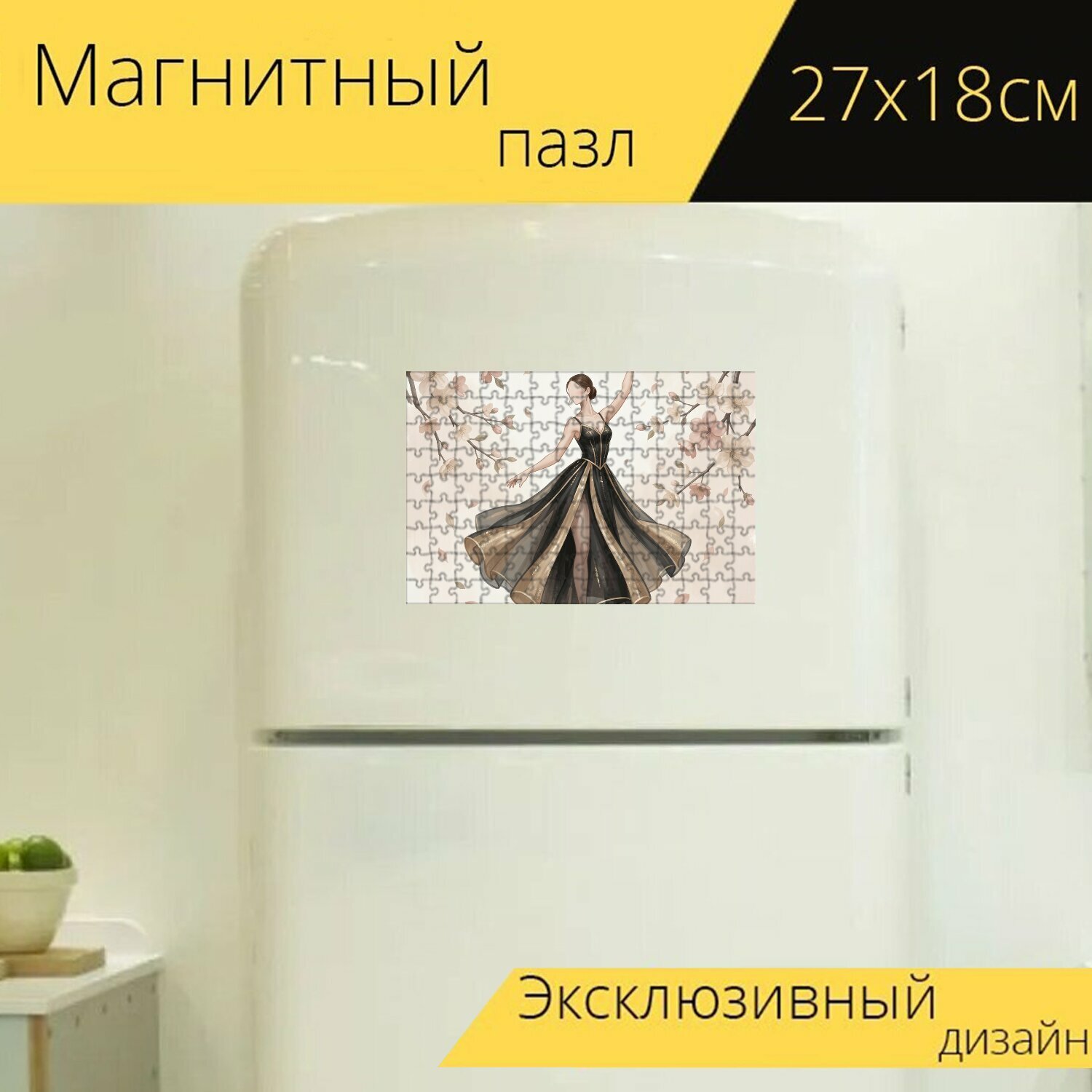 Магнитный пазл "Балерина среди цветущих ветвей. Изящная танцовщица в чёрно-золотом наряде в окружении нежных весенних цветов и лепестков. Пастельная." на холодильник 27 x 18 см.