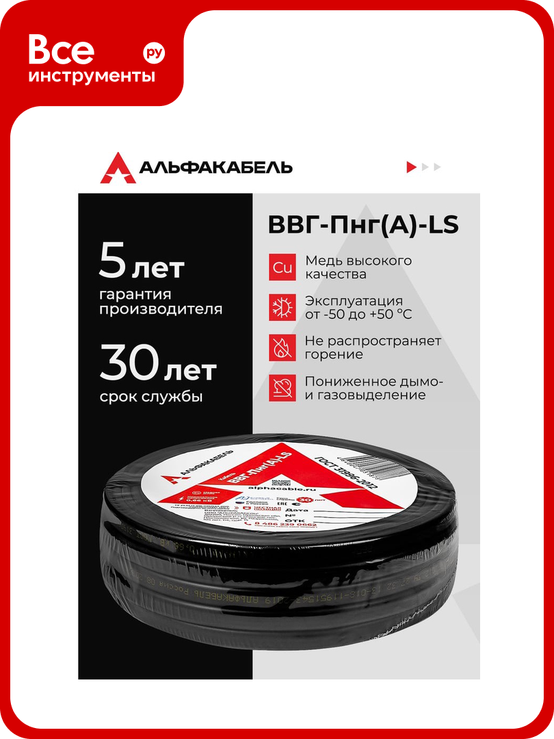 Кабель длинный с тремя медными жилами, ПВХ‑изоляцией, температурный диапазон –50…+50 °C, тип ВВГп‑нг, черный цвет