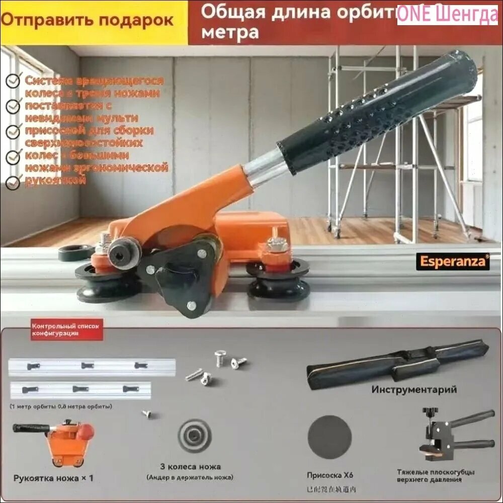 Плиткорез ручной 1500 мм