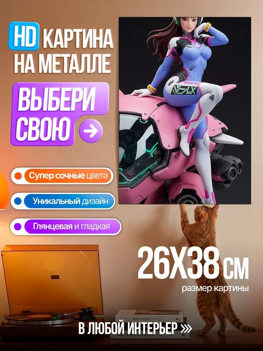 Картина на HD металле Дива киберспортсменка