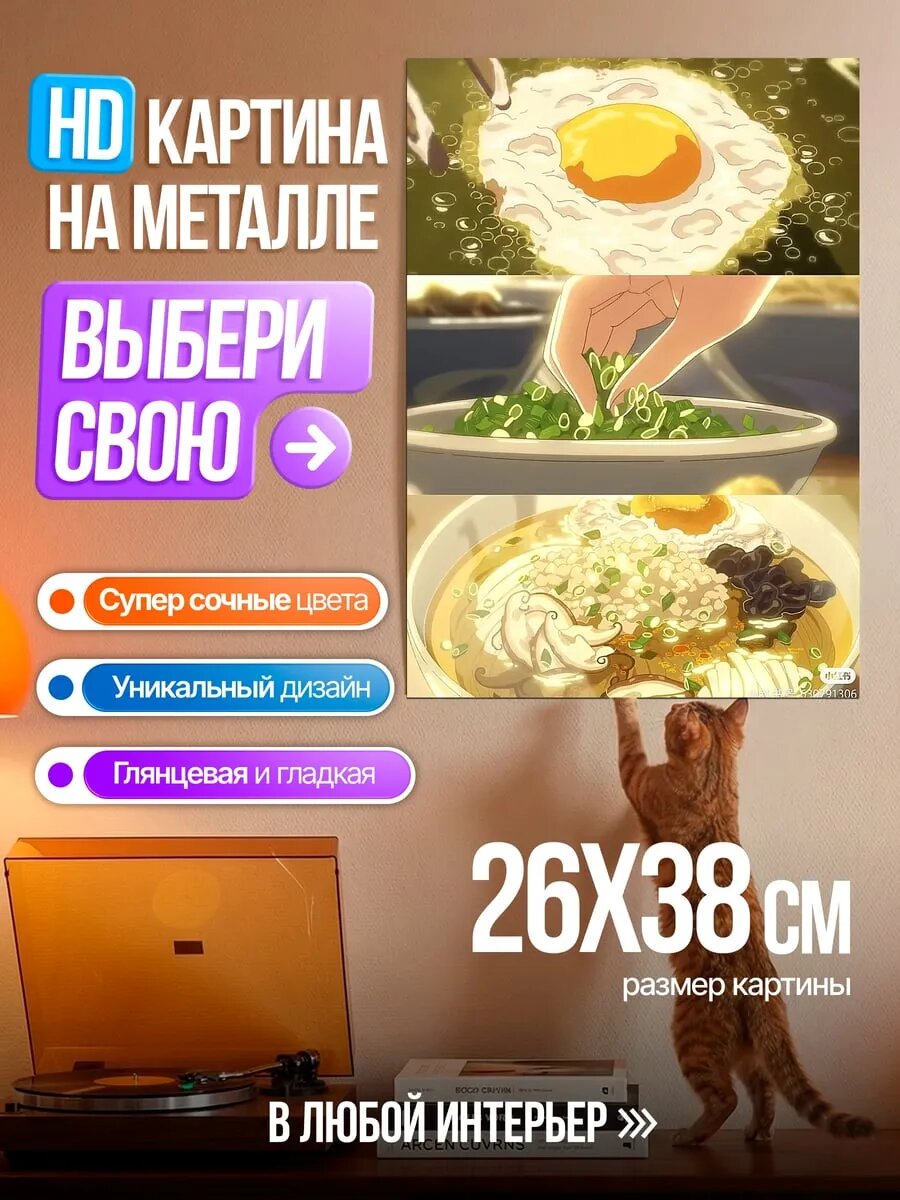 Картина на HD металле Приготовление рамена