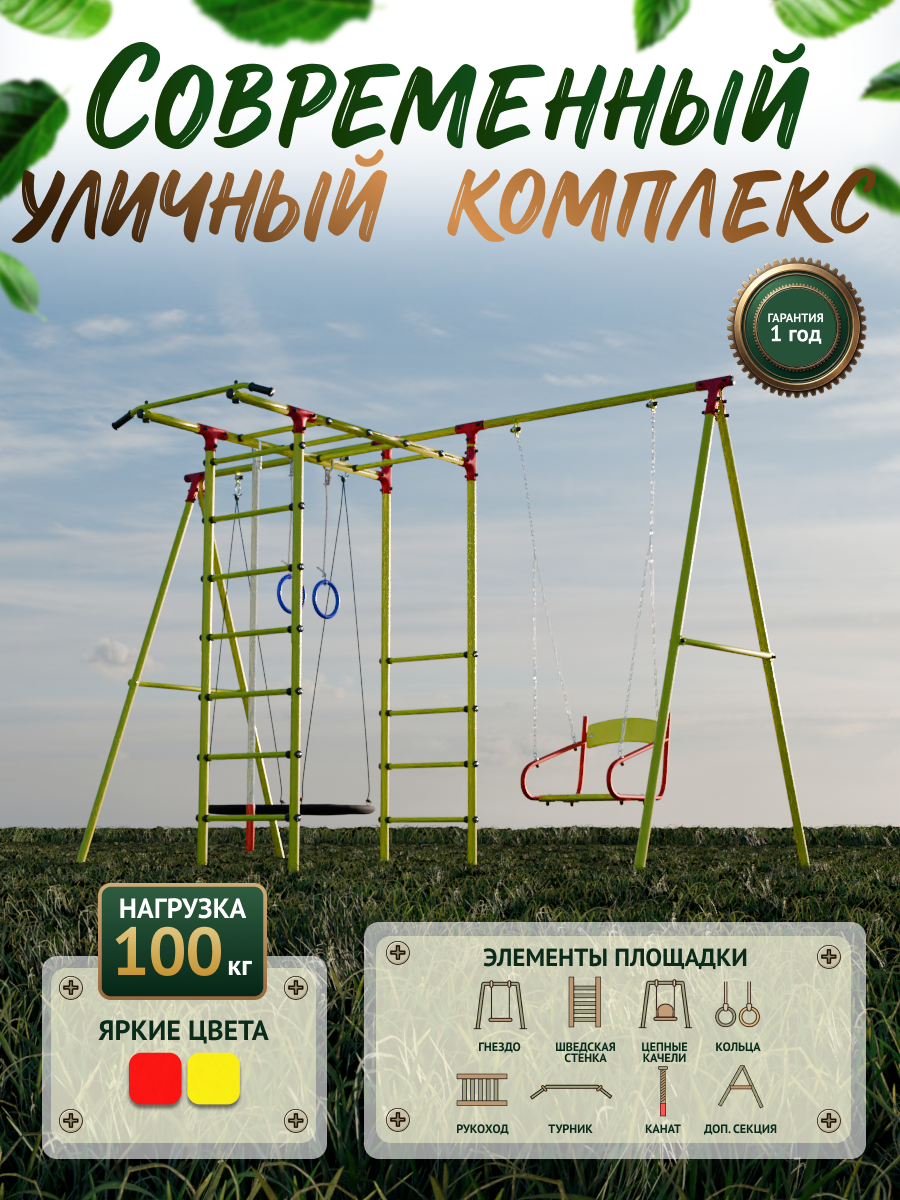 Уличный комплекс для детей Arizona Sport "Lite", цвет желтый.