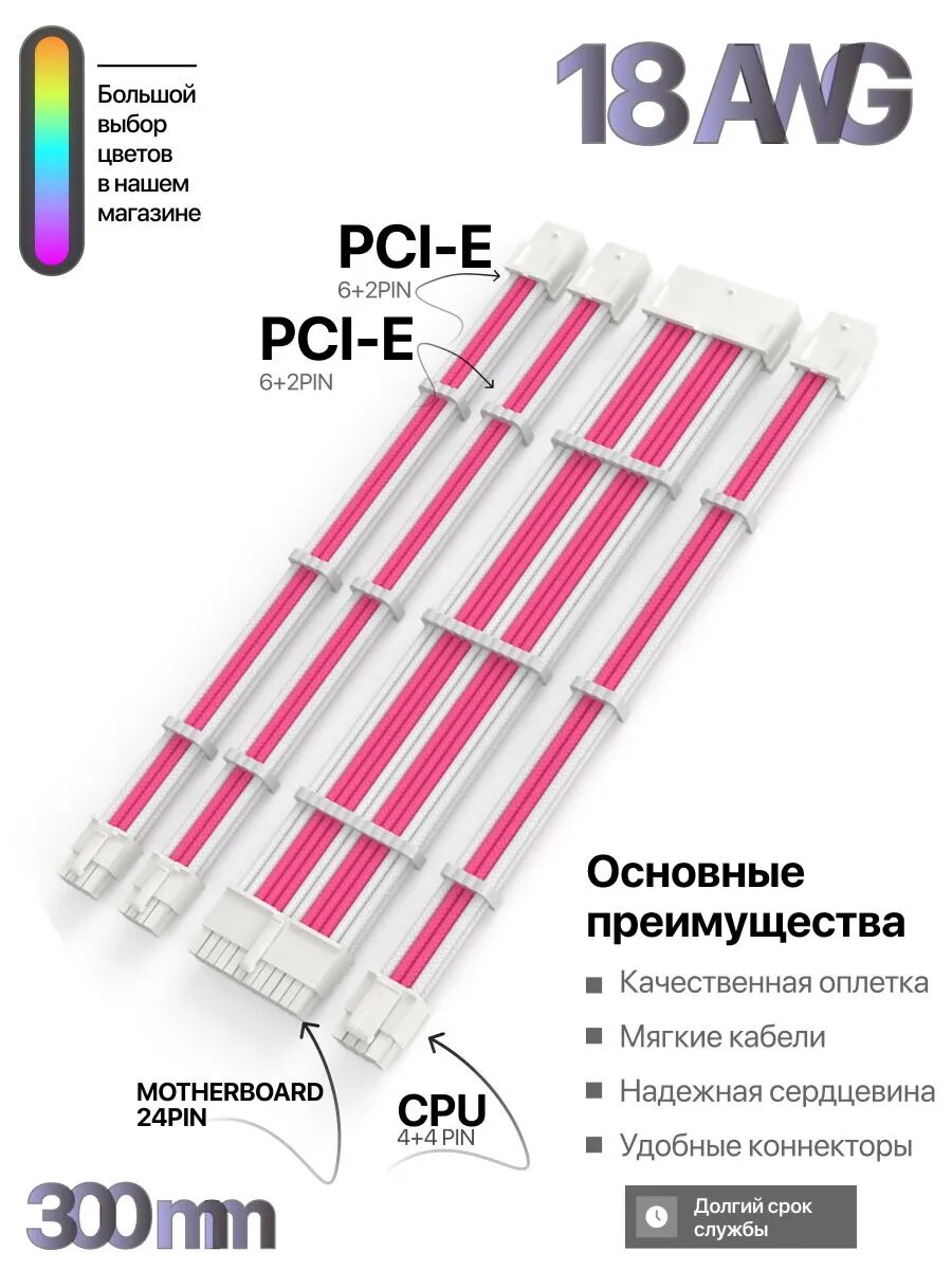 Удлинитель кабеля, 0.3 м, розовый, белый