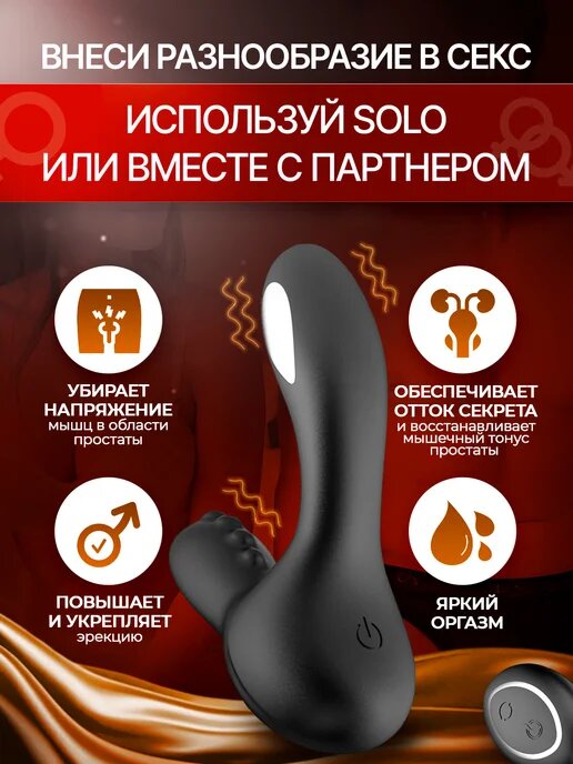 Массажер простаты с электростимуляцией