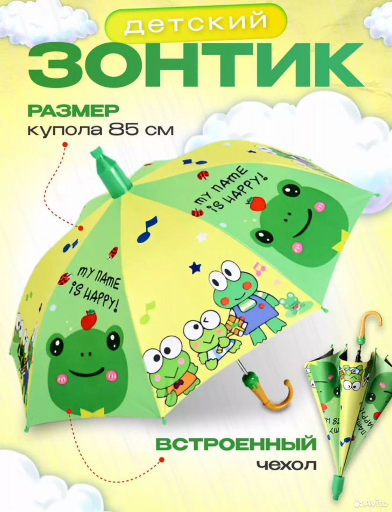 Зонт-трость