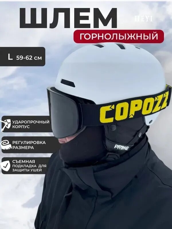 TERROR Шлем защитный, размер: L