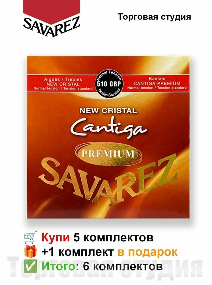 Аксессуар для струнных инструментов