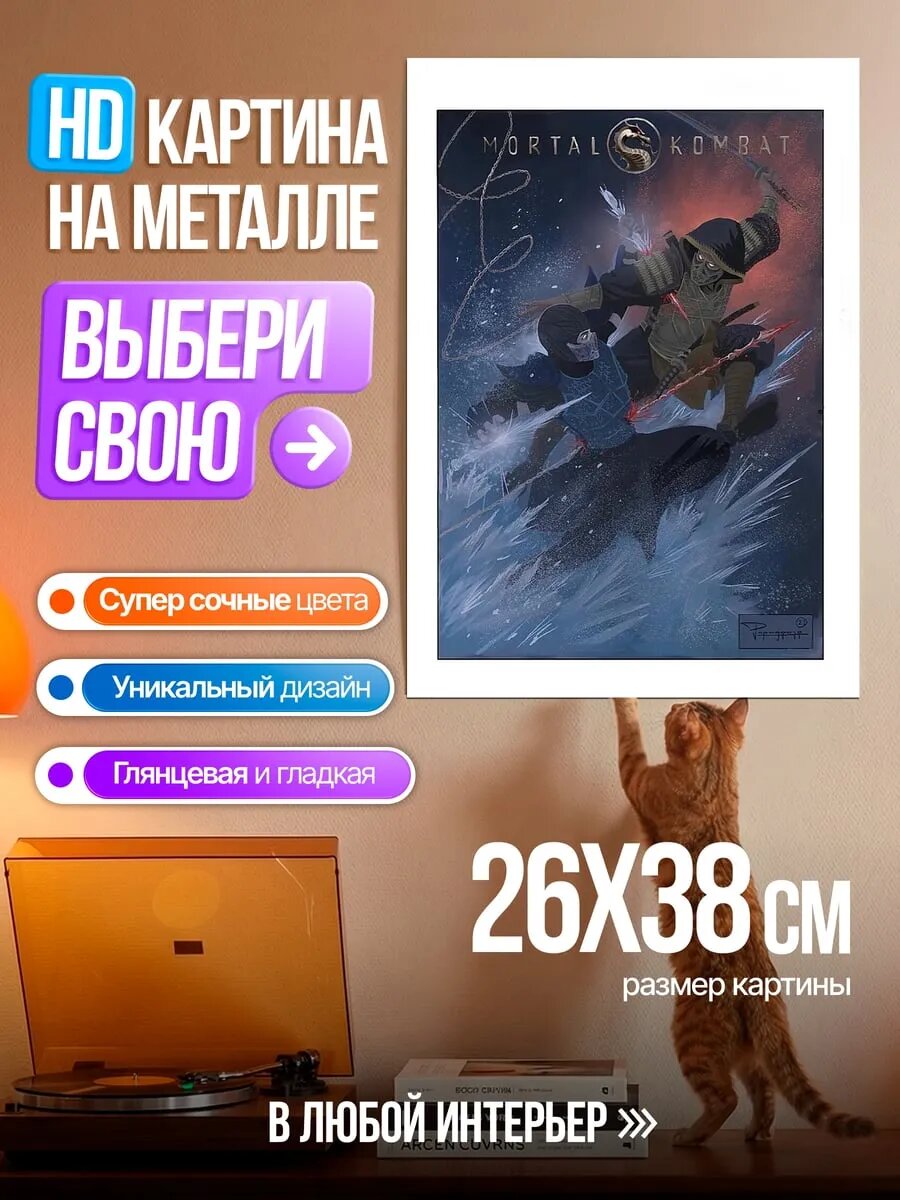 Картина на HD металле Герои Far Cry