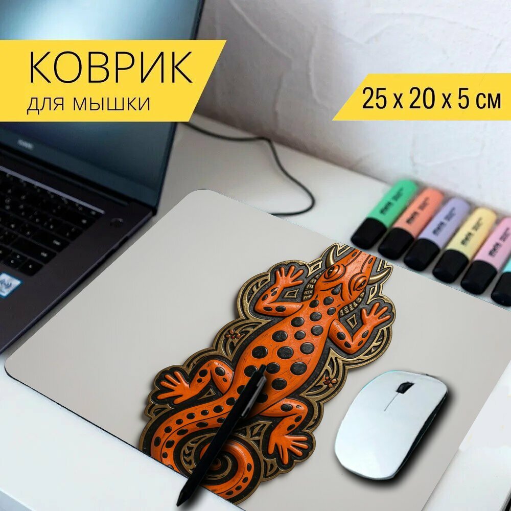 Коврик для мыши с принтом "Оранжевая ящерица с черными пятнами. Декоративное изображение саламандры в этническом стиле с резным орнаментом. Яркий терракотовый оттенок." 25x20см.