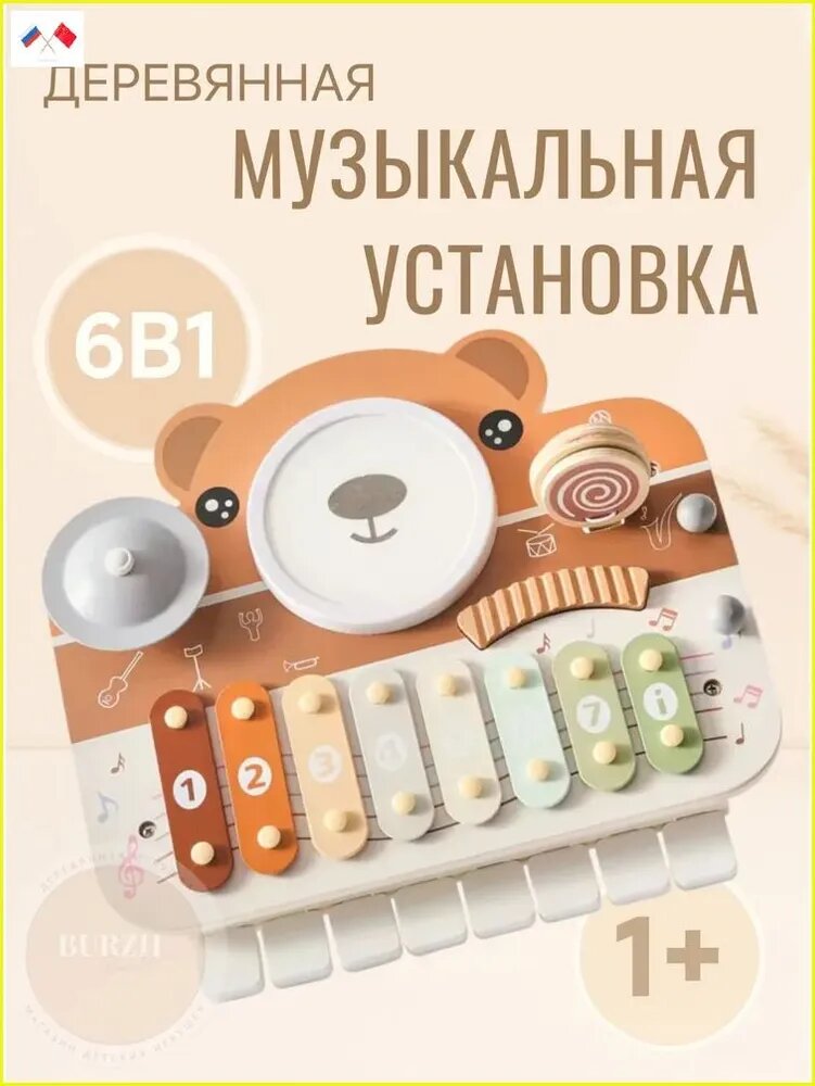 Музыкальные инструменты для детей, ксилофон, барабаны, развивающие игрушки, игрушки для детей
