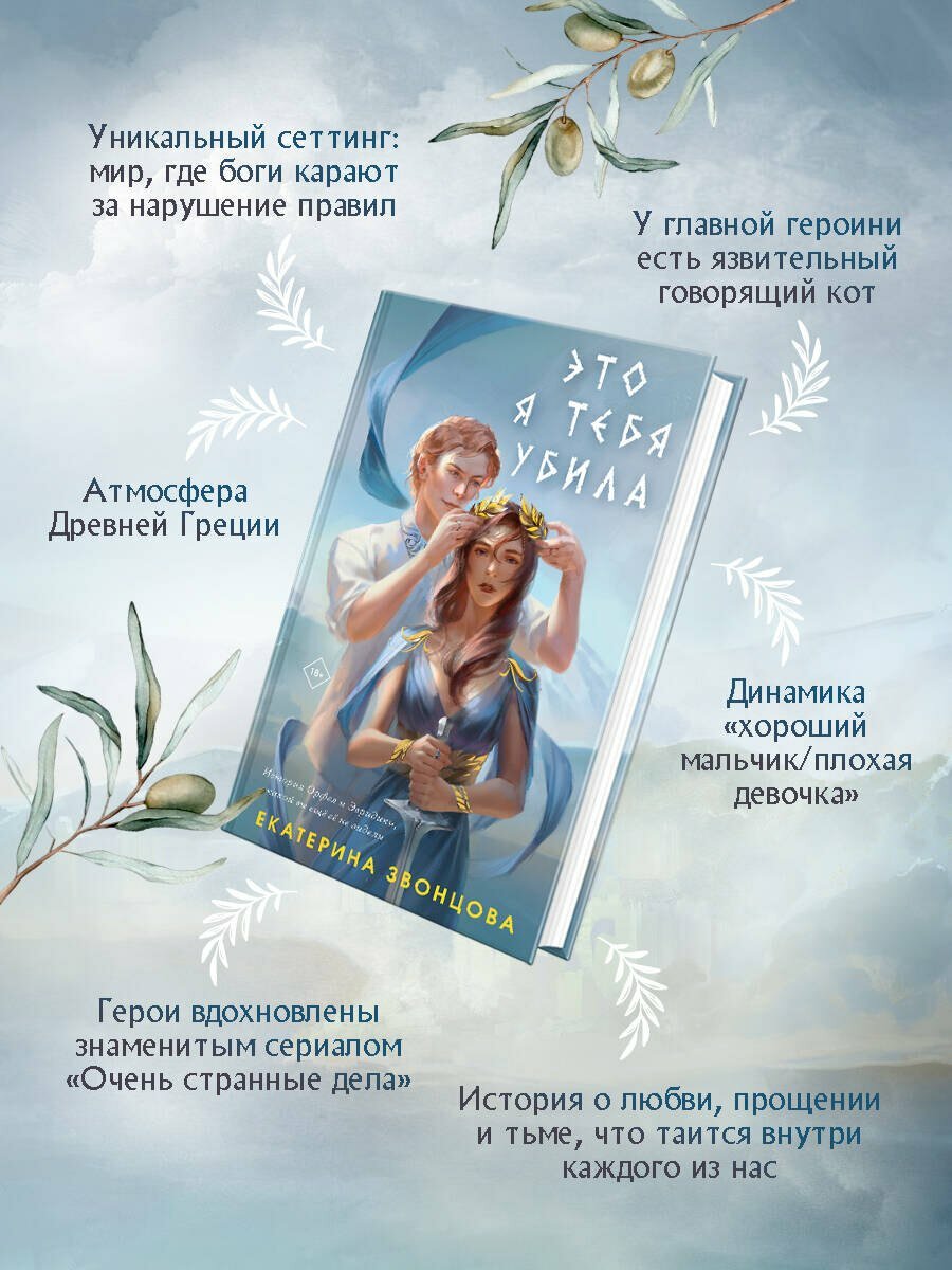 Это я тебя убила — фото 1