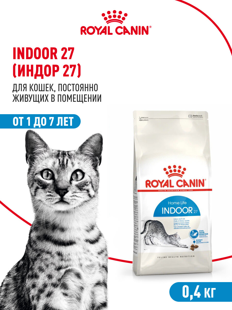 Сухой корм для кошек Royal Canin Indoor 27 для живущих в помещении, 400 г