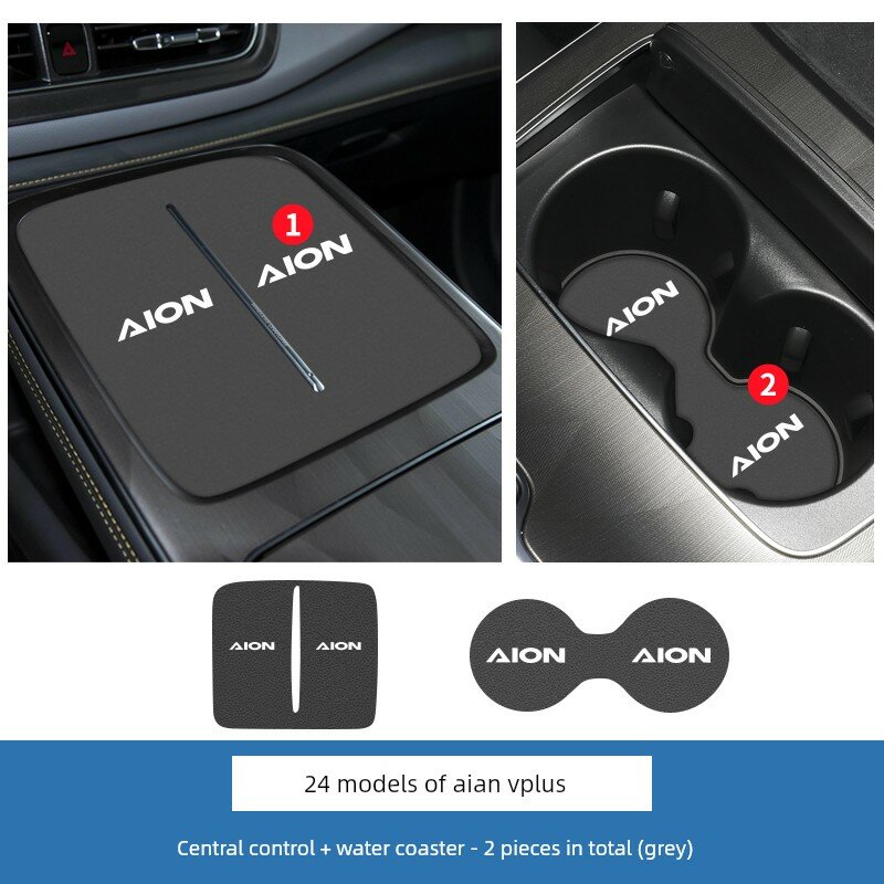 24-модель GAC Aion V Plus коврики для центральной консоли и подстаканника, ретро-серый, 2 штуки для декора салона