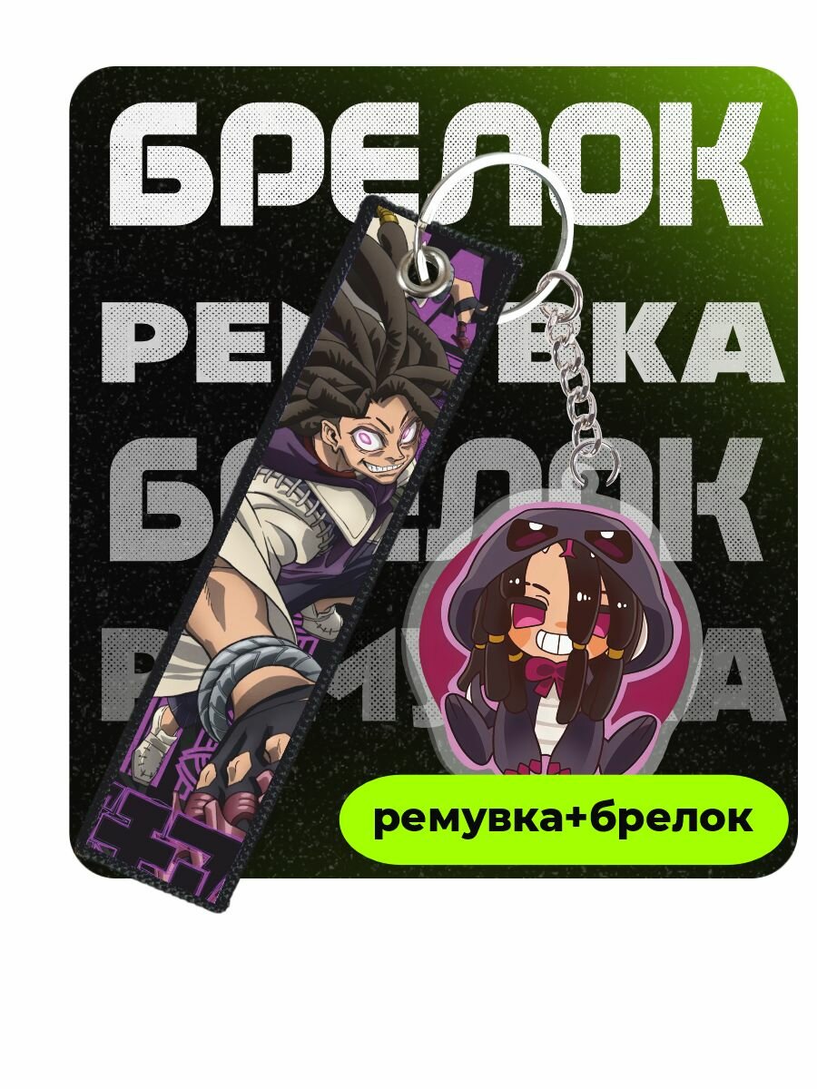 Брелок