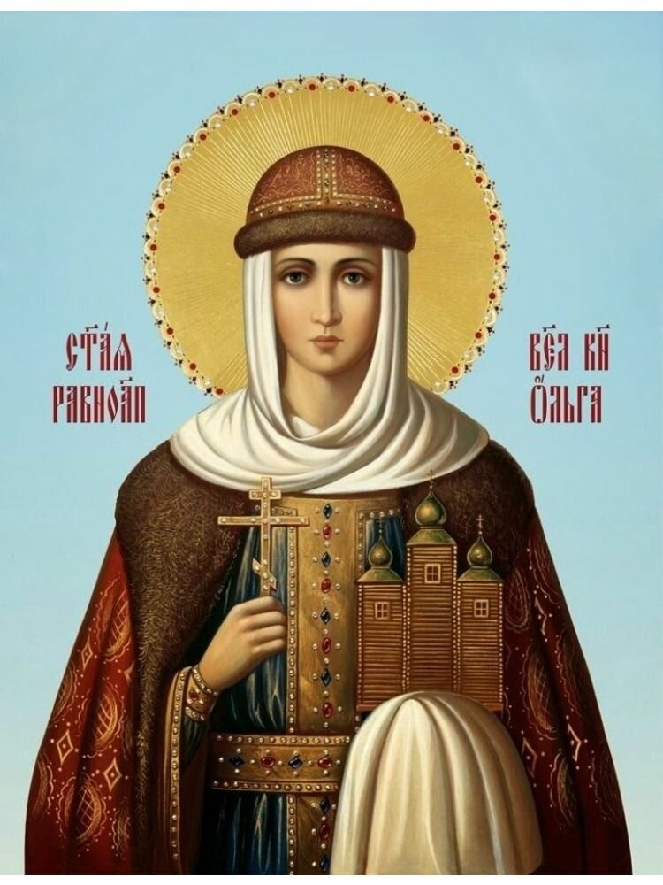 Алмазная Мозаика "Икона Святая Ольга" 30х40 См Алмазная Вышивка / Картина Стразами Подарков / Украшения
