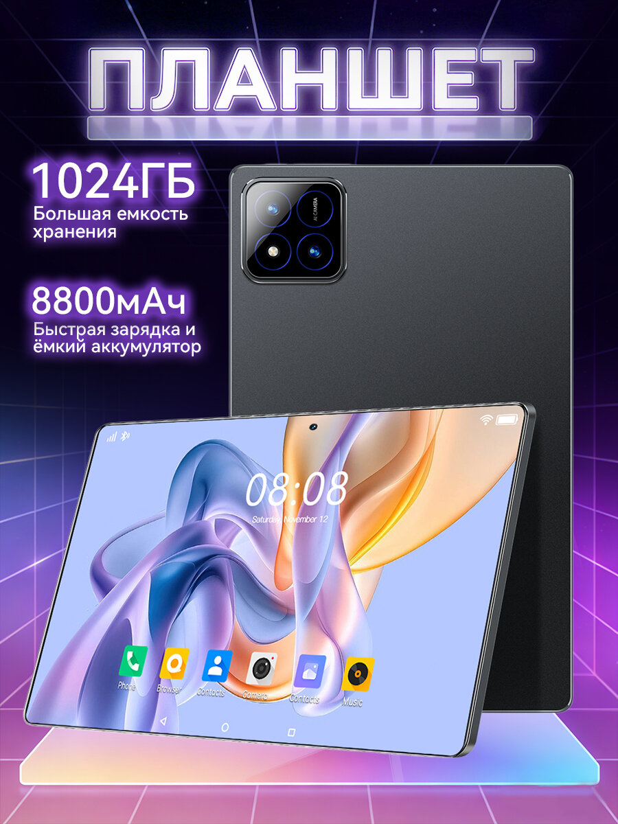 Планшет PAD 7 Pro 5G, Android 14, IPS LCD экран, 11.6", 16ГБ/1024ГБ, Wi-Fi/ LTE, Helio G99, 12 ядер