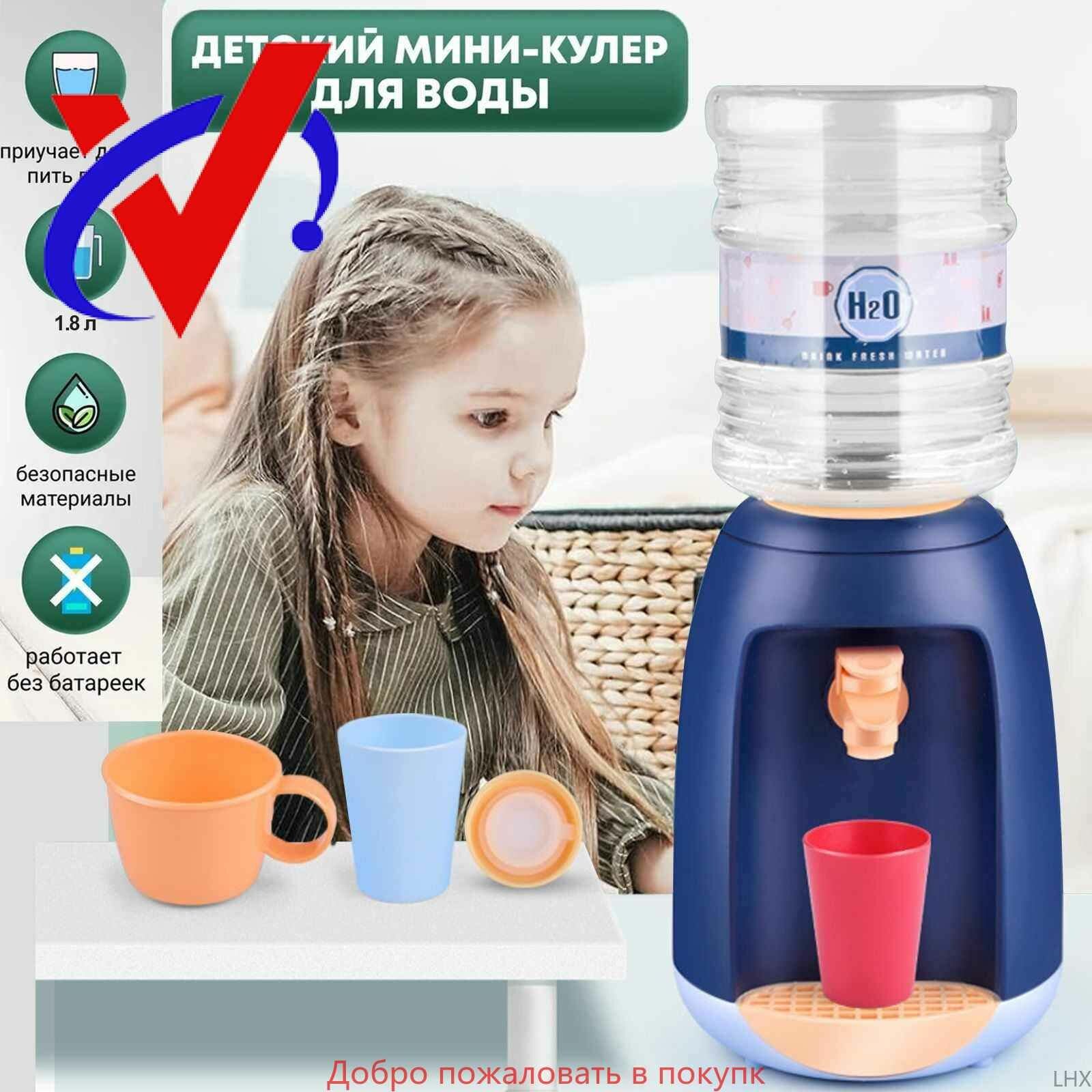 Кулер для воды детский кулер. акваняня