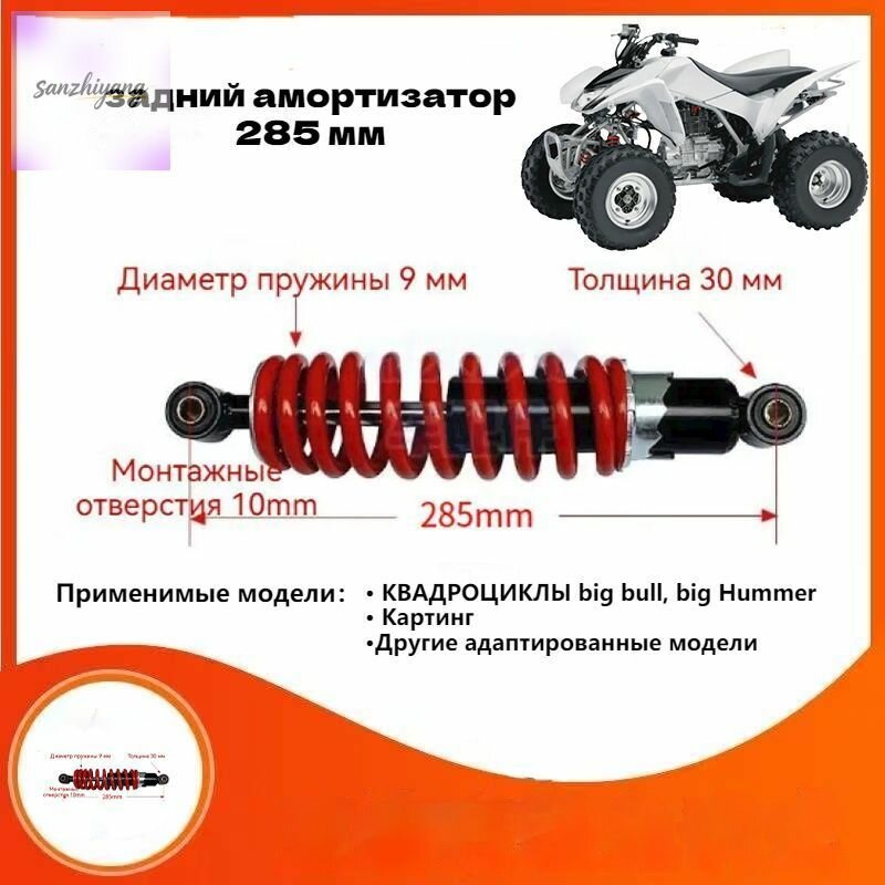 Демпфер для снегохода — гашение вибрации при езде, для ремонта и обслуживания в зимних поездках, охоте и туризме