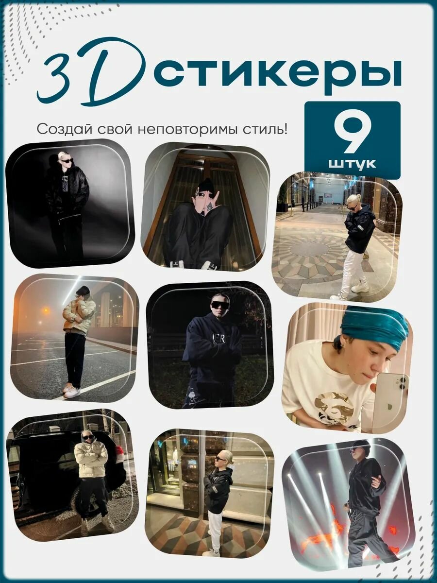 3D стикеры на телефон newlightchild