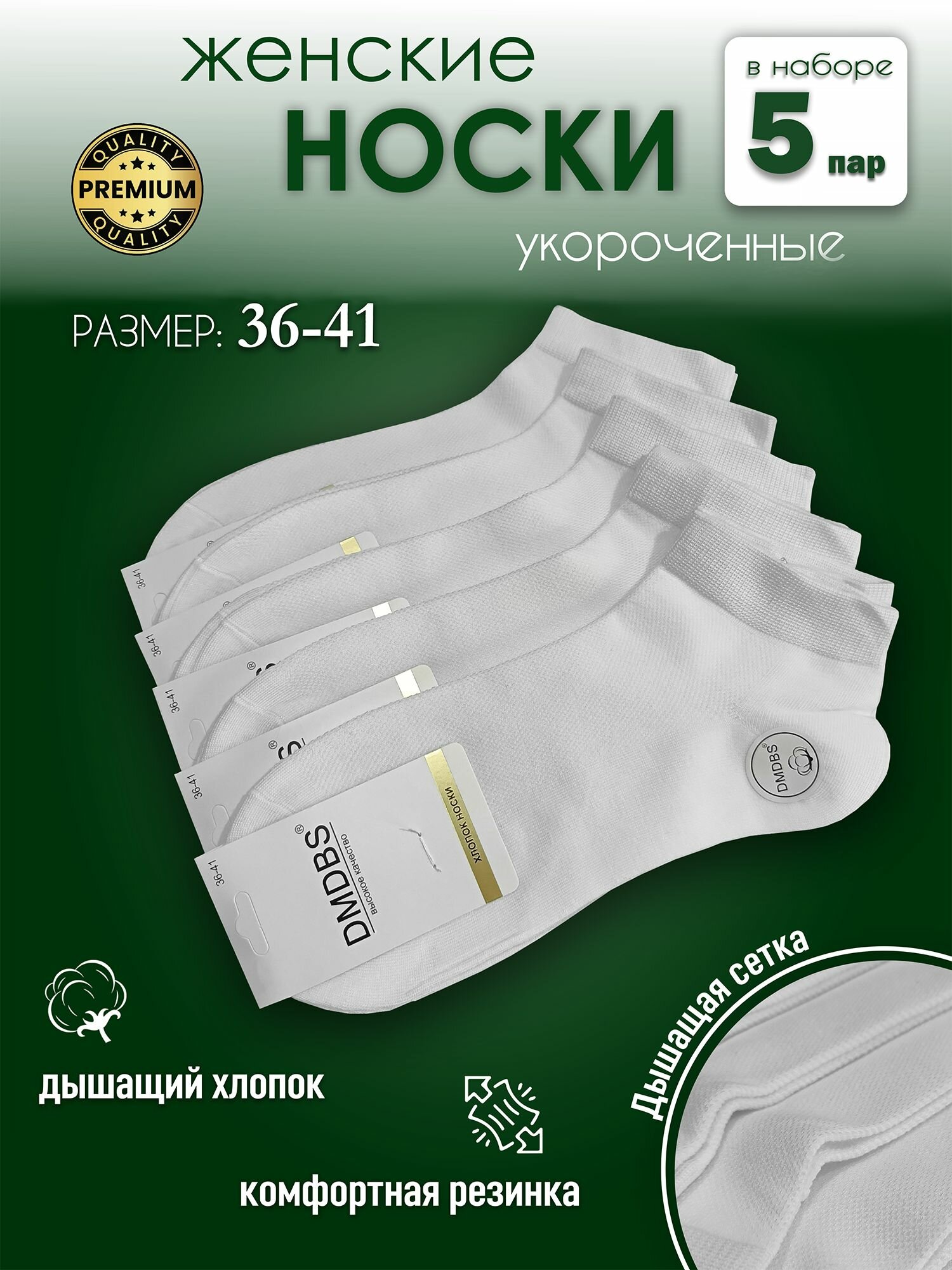 Носки 004, комплект