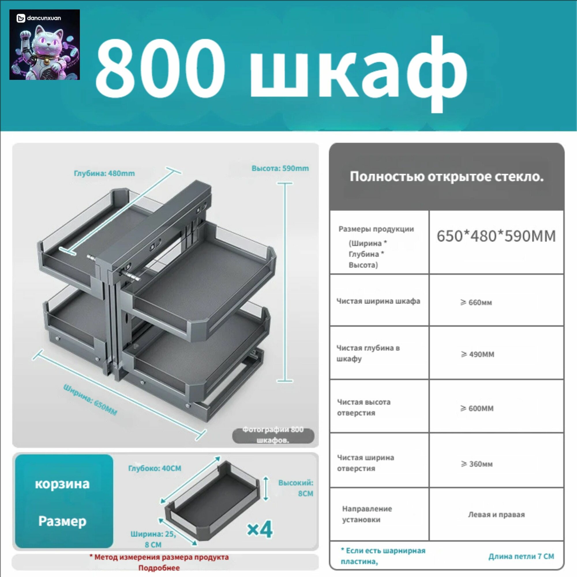 Угловая выдвижная система Magic Corner для шкафов 800, левая/правая, 4 регулируемых по высоте ящика плавное закрытие