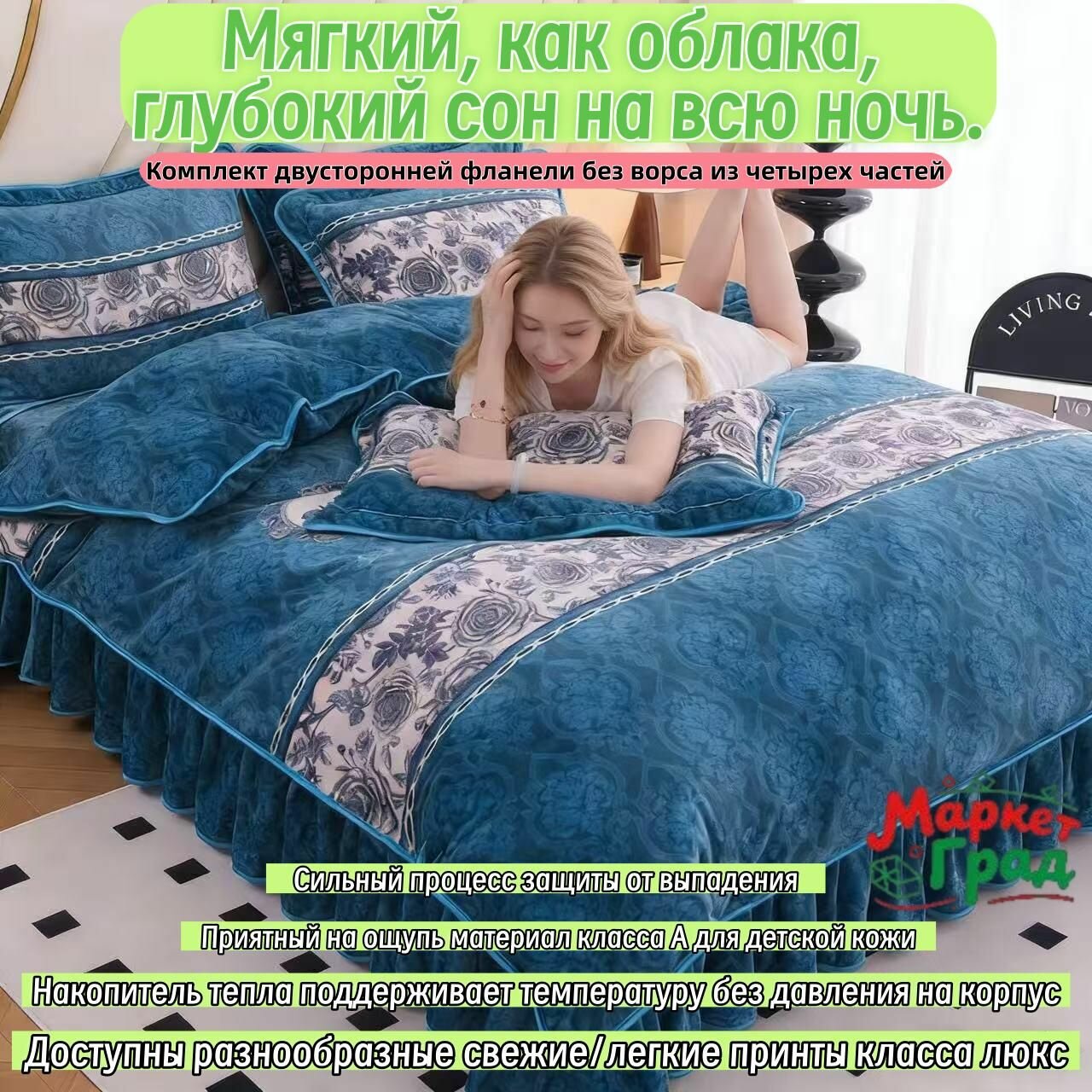 Комплект постельного белья, Бархат, Двуспальный Евро, наволочки 48x74