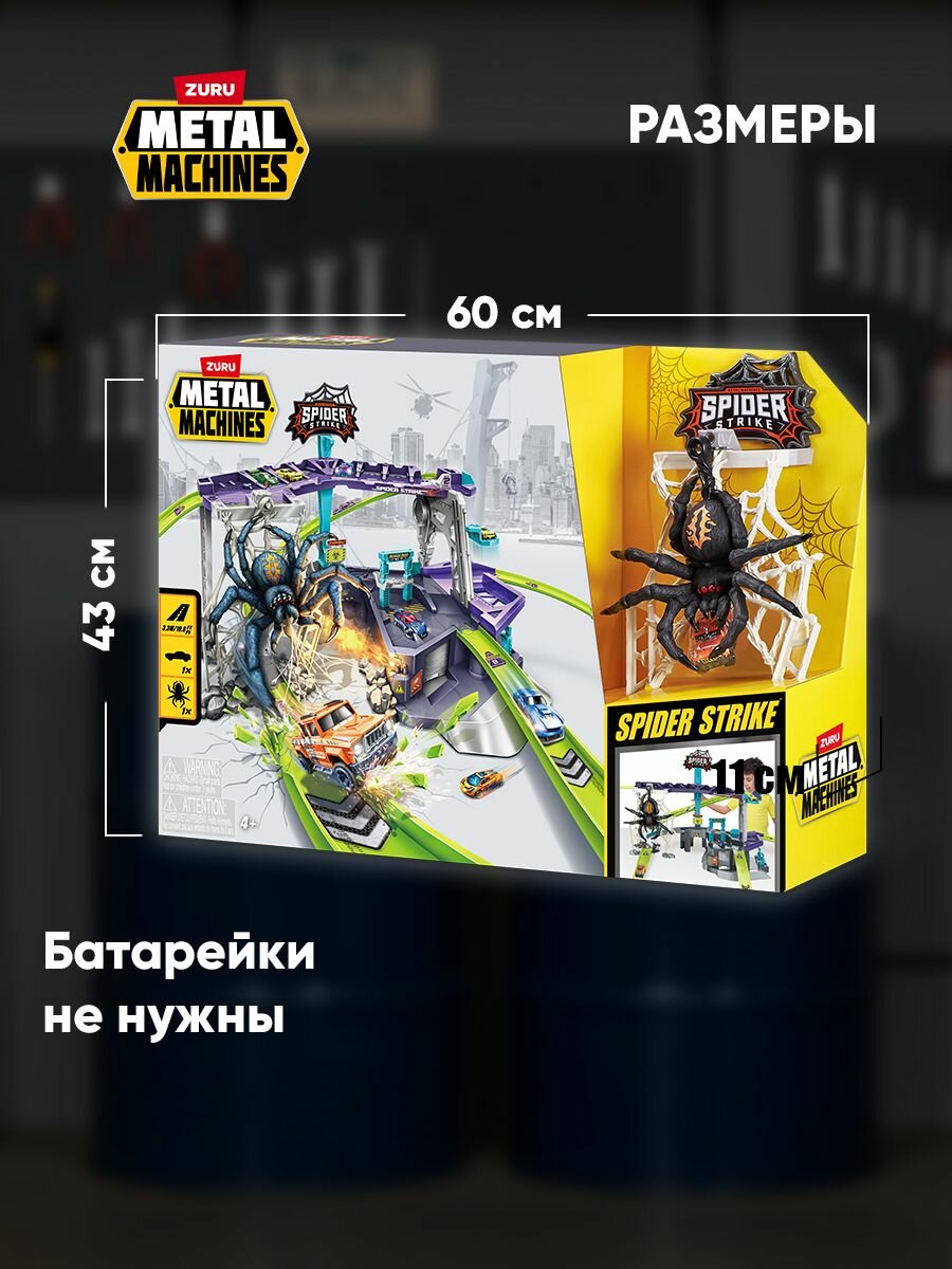 Игрушечный трек — фото 1