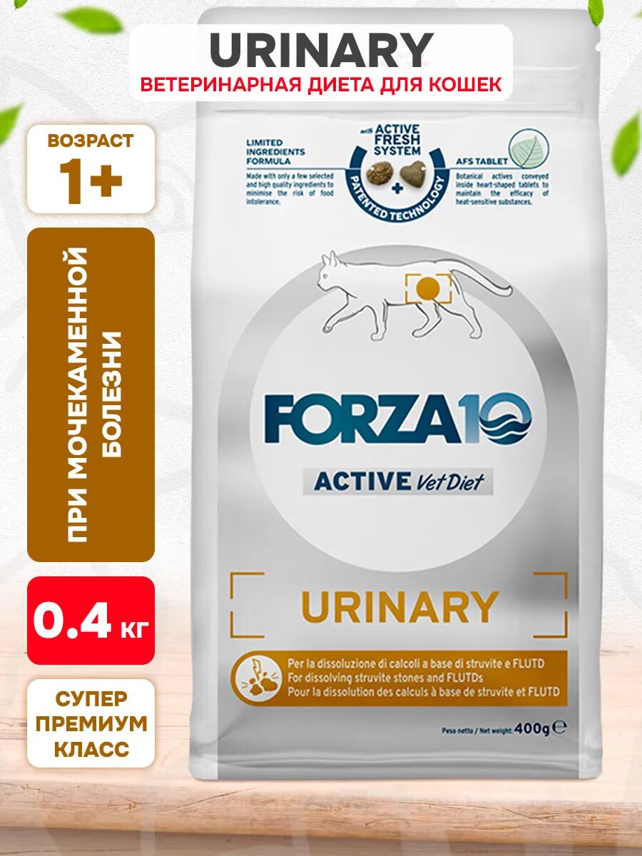 Корм сухой Forza10 Cat Active Vet Diet Urinary для взрослых кошек при мочекаменной болезни, 0,4 кг
