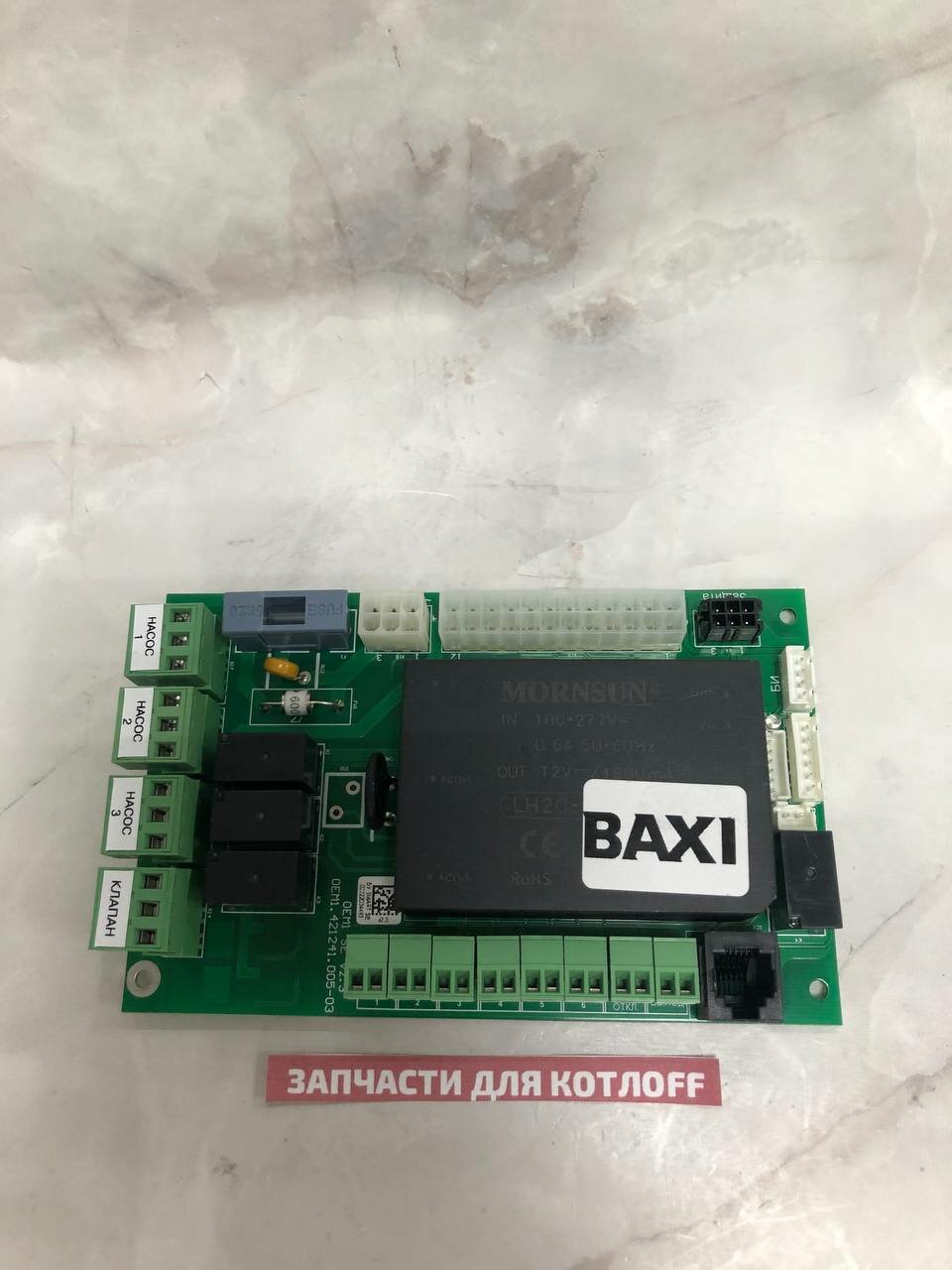 Блок управления BAXI Ampera Baxi BX4991100032