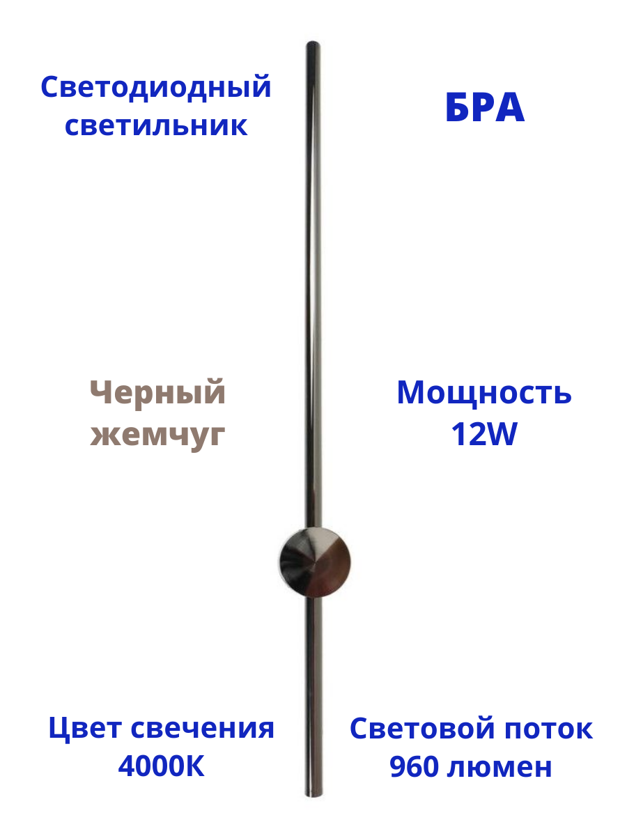 Настенный светильник KINK Light Локи 08423-60,29(4000K), LED, 12Вт, кол-во ламп:1шт, Черный