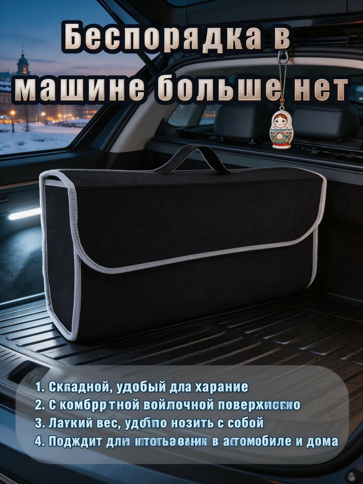 Многофункциональная сумка-органайзер для багажника автомобиля, складной контейнер хранения с большой вместимостью и отделениями