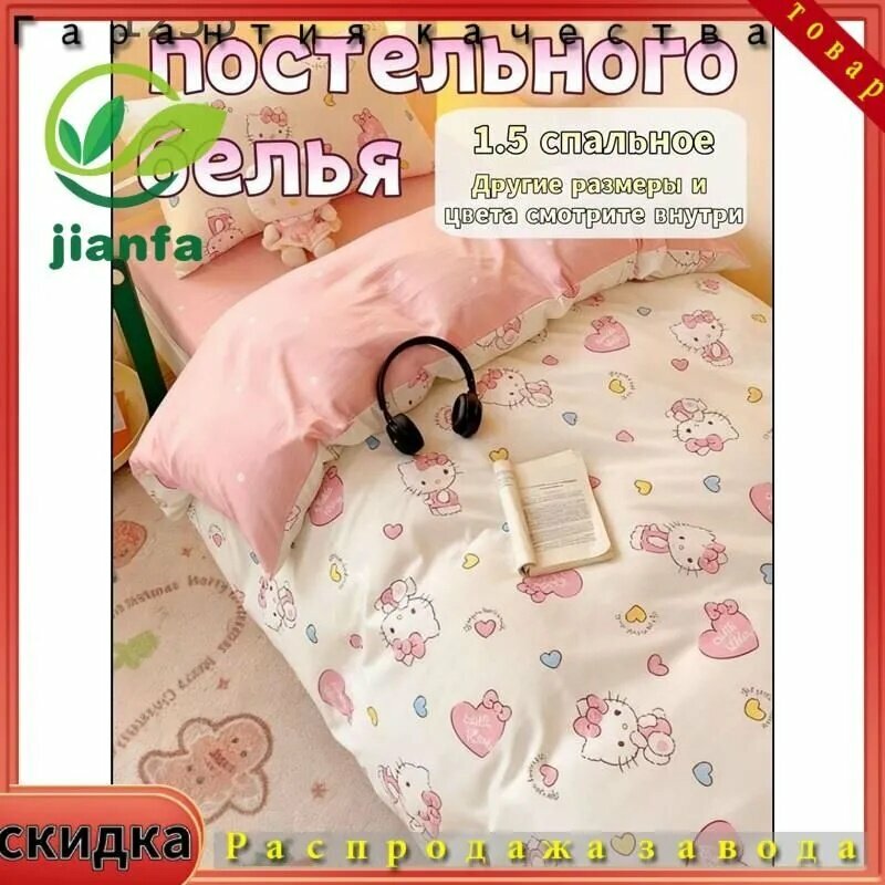 Комплект постельного белья, Ситец, Односпальный, наволочки 48x74